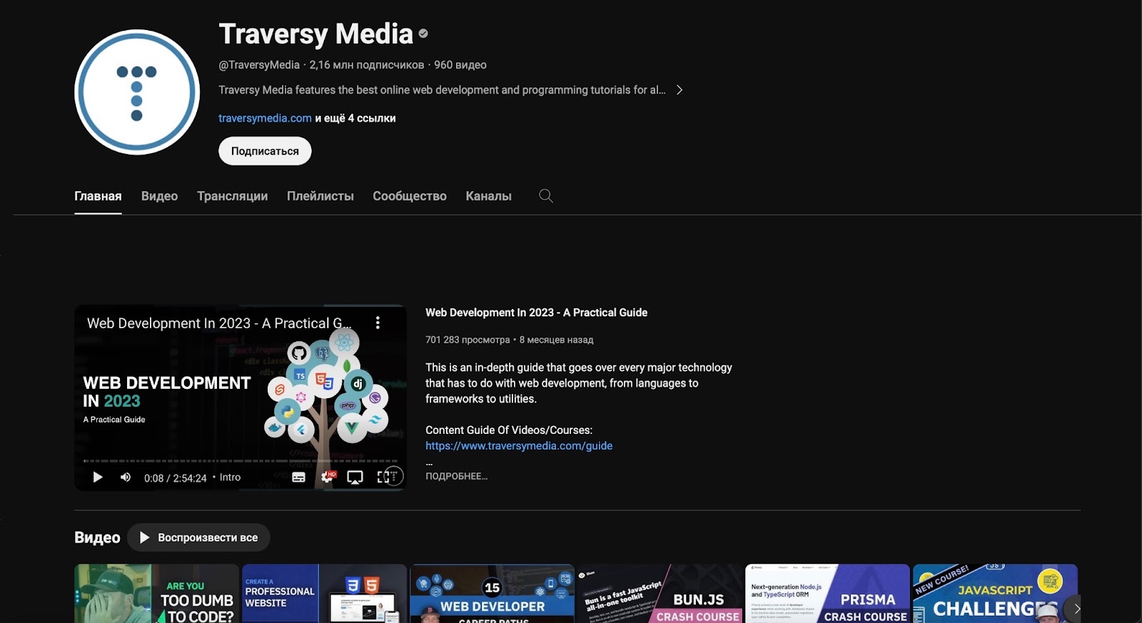 Best YouTube Channels for Learning Coding
